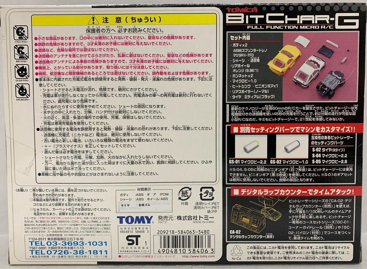 TOMY BIT CHAR-G G-20 INITIAL D PROJECT D SET RX-7 AE86 R/C CAR – Cards ...
