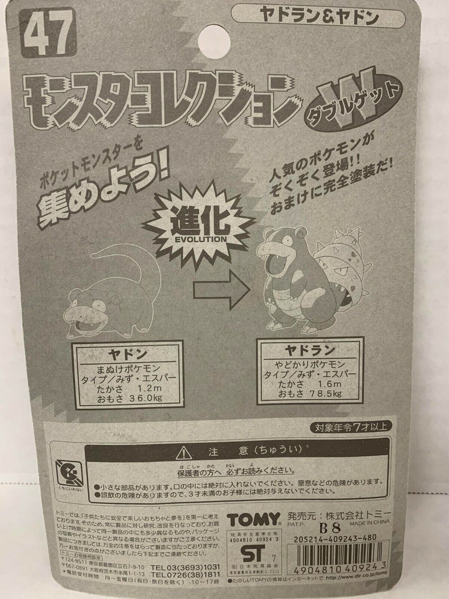 **CALL STORE FOR INQUIRIES** TOMY POKEMON #47 SLOWPOKE & SLOWBRO ...